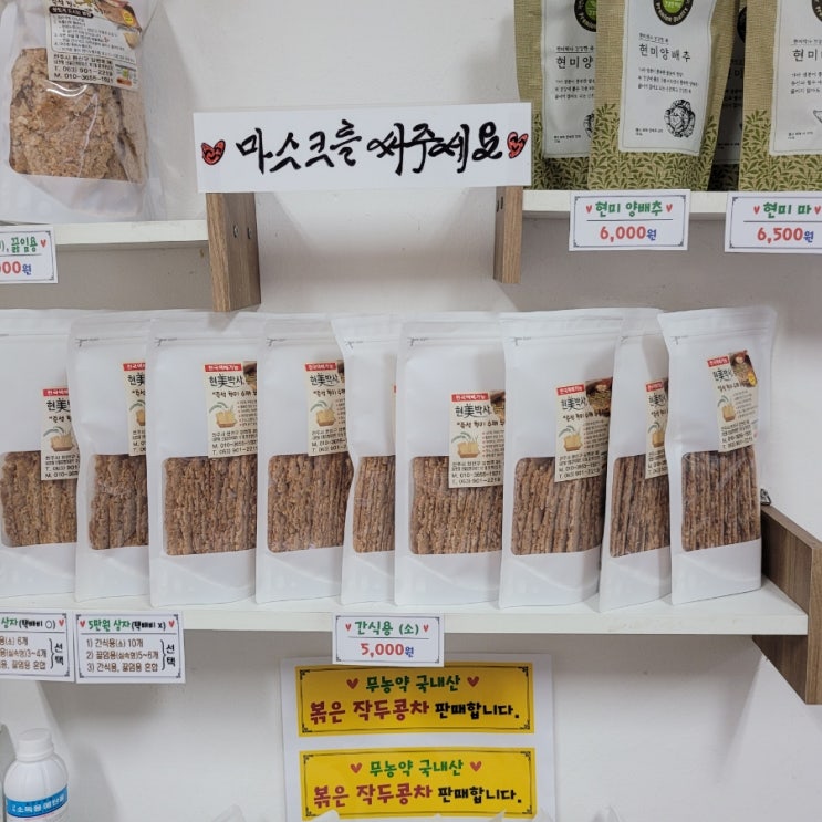 [전국 택배 가능] 100% 현미로 만든 건강 간식 현미 누룽지 - 현미박사누룽지 전주삼천점 : 네이버 블로그