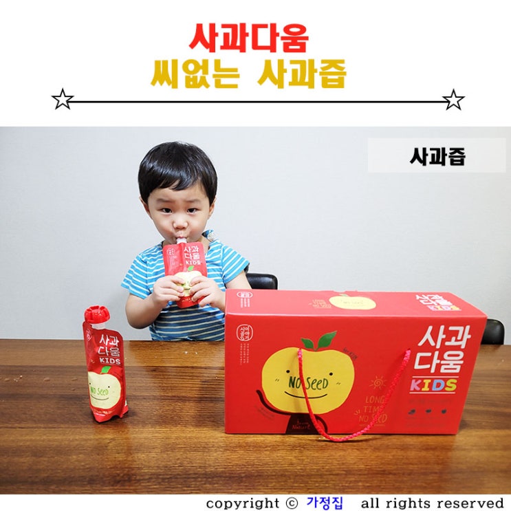 씨 없는 아기사과즙 100 Nfc 착즙주스 사과다움 네이버 블로그