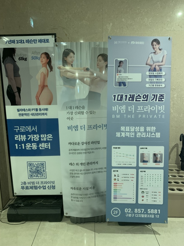 구디 필라테스 추천 비엠더프라이빗 구로디지털점 11 맞춤 컨설팅 포함 구로디지털단지 필라테스 네이버 블로그