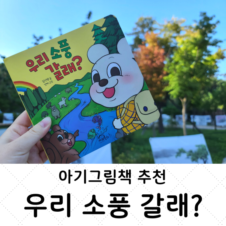 키위북스 아기그림책 통해 마음 힐링해요 네이버 블로그