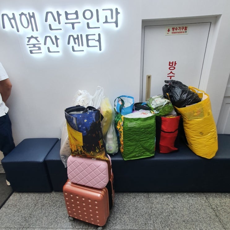 출산 준비물 챙기는 시기 및 조리원 가방 싸기 출산준비물리스트 퓨리티플러스 젖병소독기 릴리브 분유포트 추천 네이버 블로그