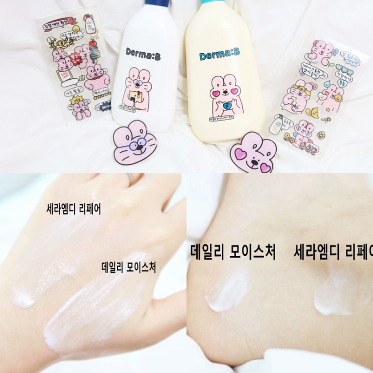 올리브영 바디로션 향기좋은 고보습 더마비 김토끼x더마비 한정판 후기 네이버 블로그