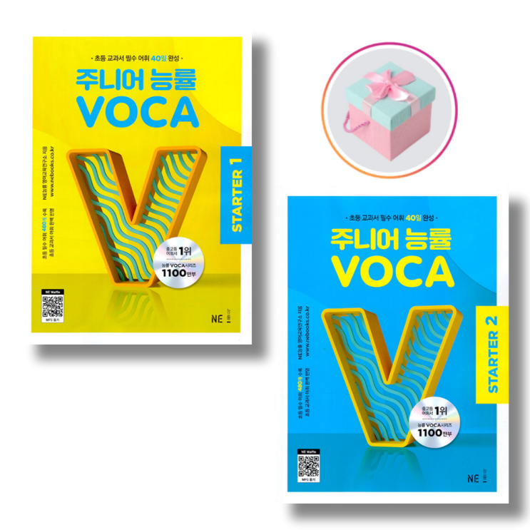 주니어 능률 VOCA STARTER 1 2 초등 보카 출시안내 ( 초등 교과서 필수 어휘 40일 완성 )- 우리북스, 우리교육 : 네이버 블로그