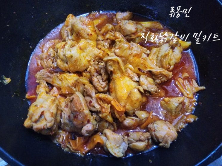 캠핑밀키트간편조리 간단하게 일품요리 술안주 밥반찬 뚝딱 류몽민 직화닭갈비 네이버 블로그