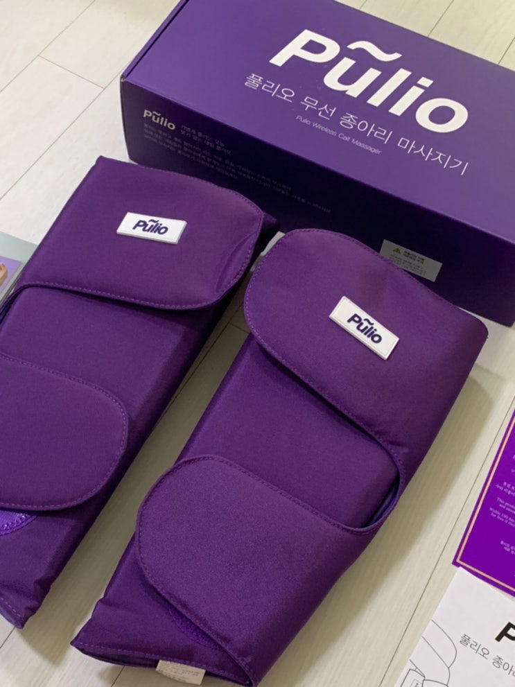 Pulio 풀리오 무선 종아리 마사지기 후기 , 가볍고 시원한 다리 마사지기 추천 (내돈내산) : 네이버 블로그