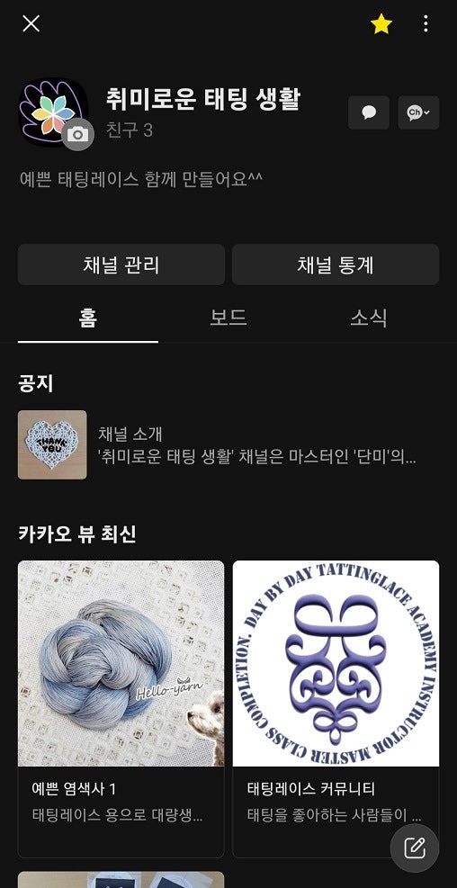 마감 카카오뷰 채널 개설 기념 이벤트 네이버 블로그