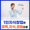 1인지식창업은 경력 지식 경험으로 창업 네이버 블로그