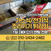 업소용 튀김기 대형 가스식 전기식 핫도그 튀김기계 중고 부스행사 축제용품 단기 렌탈 대여 네이버 블로그