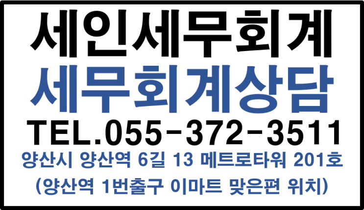 사이닝보너스의 의미와 세무처리 [ 금정구 소득세 / 서동 세무사 / 금사동 회계사무 ] : 네이버 블로그