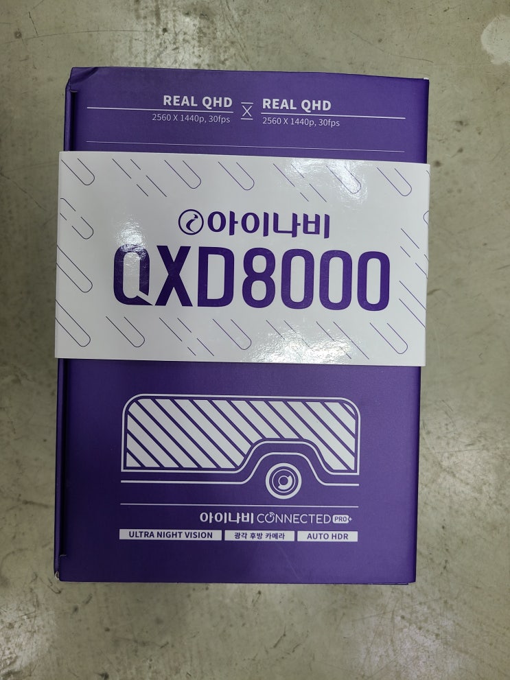 아이나비 QXD8000 블랙박스 번호판 식별 강화 : 네이버 블로그
