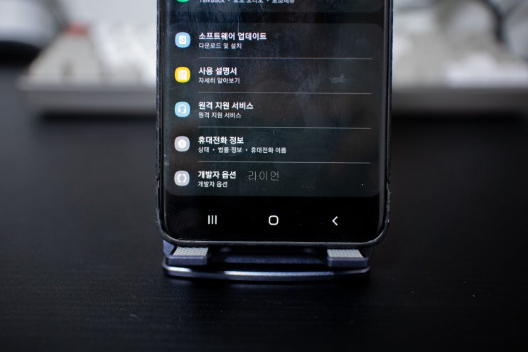 갤럭시 개발자 옵션 모드 설정 해제 방법 빌드번호로 Usb 디버깅 켜기 끄기 네이버 블로그