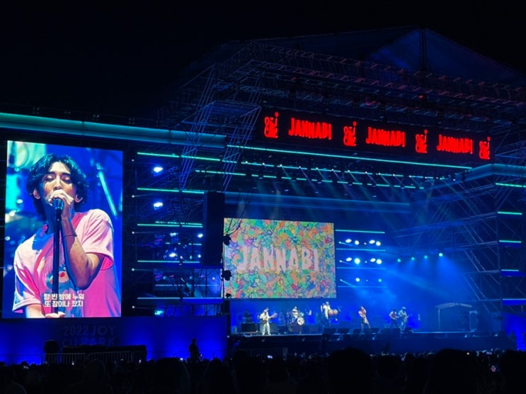 2022 조이올팍 페스티벌 후기(준비물/자리/대기/음식/주류) : 네이버 블로그