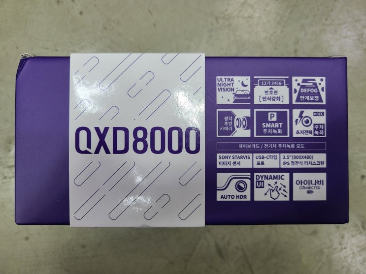 QXD8000 음성녹음 사용 설정 방법 아이나비 블랙박스 : 네이버 블로그