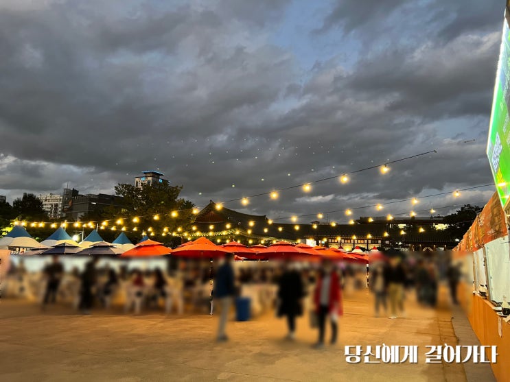 남산한국의맛축제_서울한복판에서 야시장 기분 내기 : 네이버 블로그