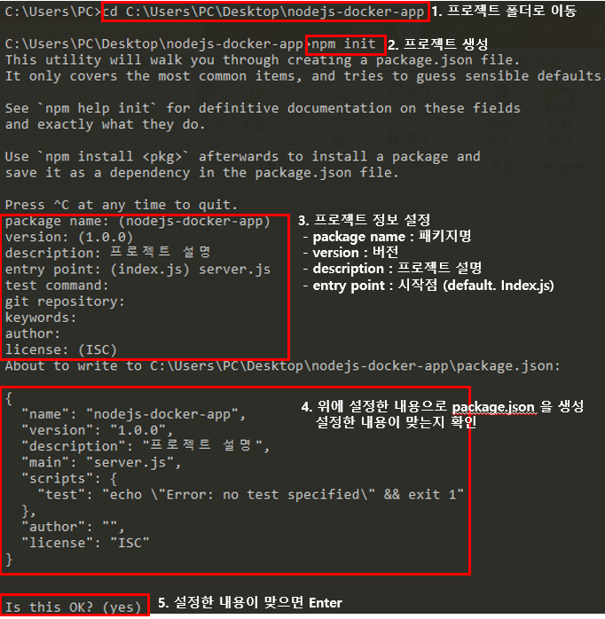 [Docker]Node.js 프로젝트를 도커로 생성하기 : 네이버 블로그