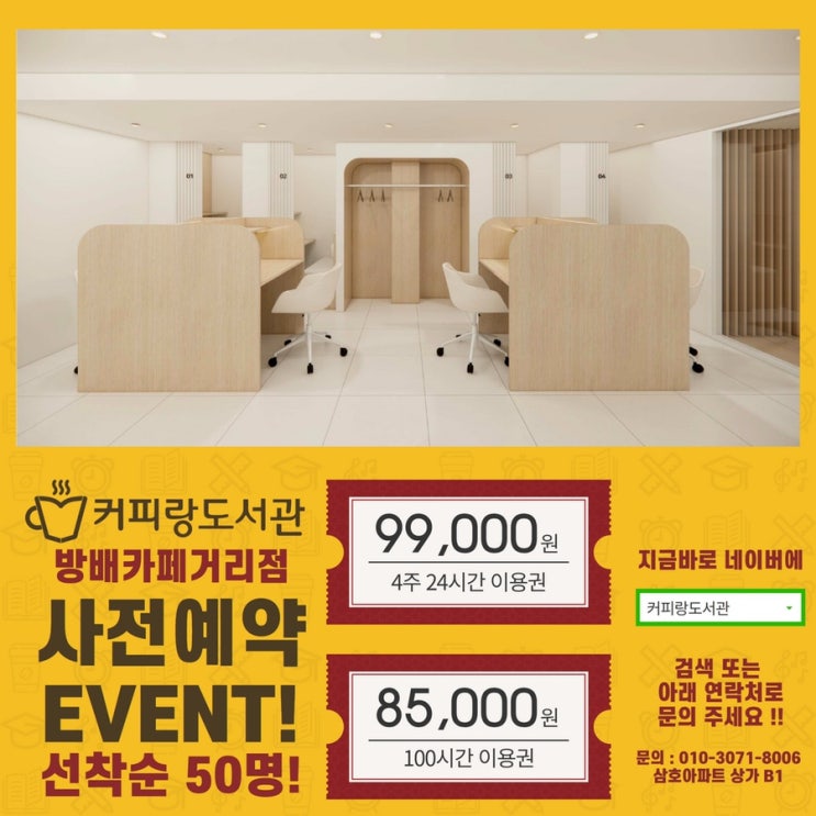 방배카페거리 스터디카페 시험준비 하기 좋은 커피랑도서관 방배카페거리점 네이버 블로그