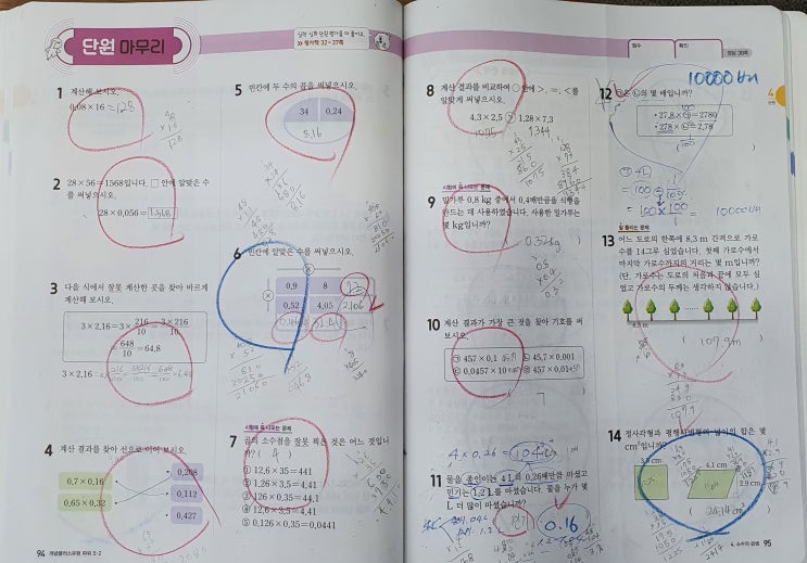 하이매쓰 초등수학 학년별 2학기예습 단원평가누적평가응용and심화선행 네이버 블로그