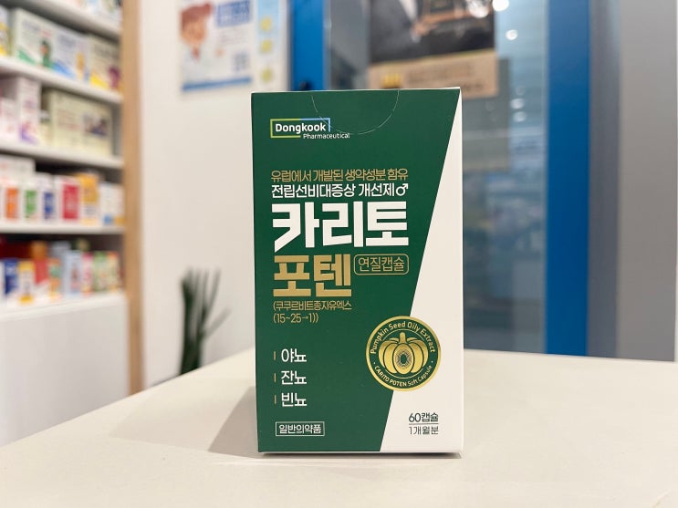 전립선 비대증 방치하지 마세요 초기에 관리하세요 네이버 블로그