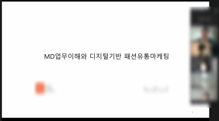 우먼센스 패션 대기업 마케터and기획자 인재양성 프로젝트 3기 3주차 세미나코칭2 네이버 블로그