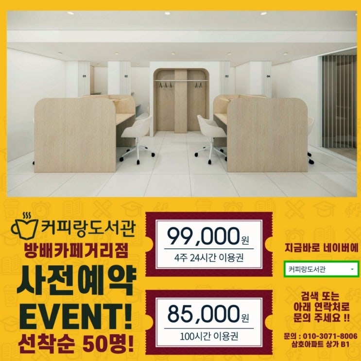 시험준비는 방배카페거리 스터디카페 커피랑도서관 방배카페거리점 네이버 블로그