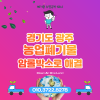 경기도 광주 폐기물처리 암롤박스 무상임대로 농업폐기물 마을 갈등도 해결하세요 네이버 블로그