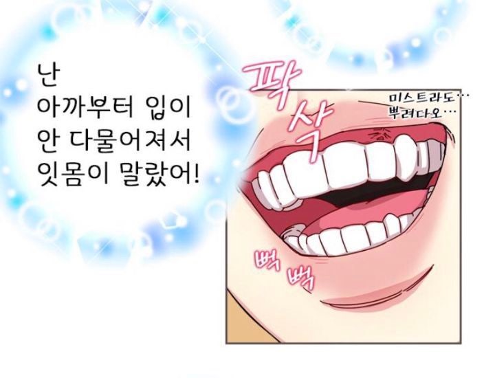 의정부 성모본치과 사랑니 발치 후기 네이버 블로그