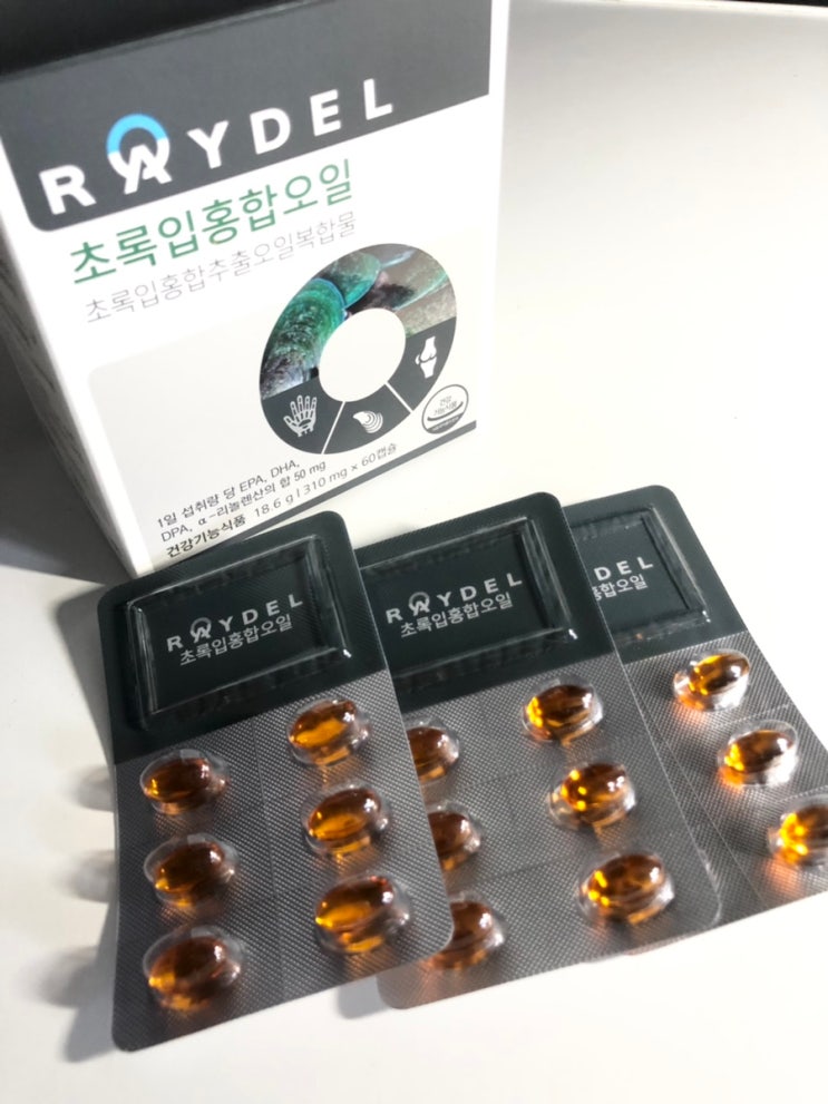 뉴질랜드산 레이델 초록입홍합오일 관절위해 먹어봄 네이버 블로그