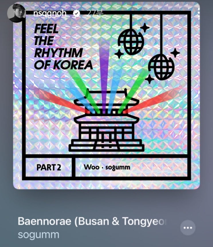 소금(sogumm)-뱃노래(Baennorae) [Busan & Tongyeong] (Prod. glowingdog)_Feel ...