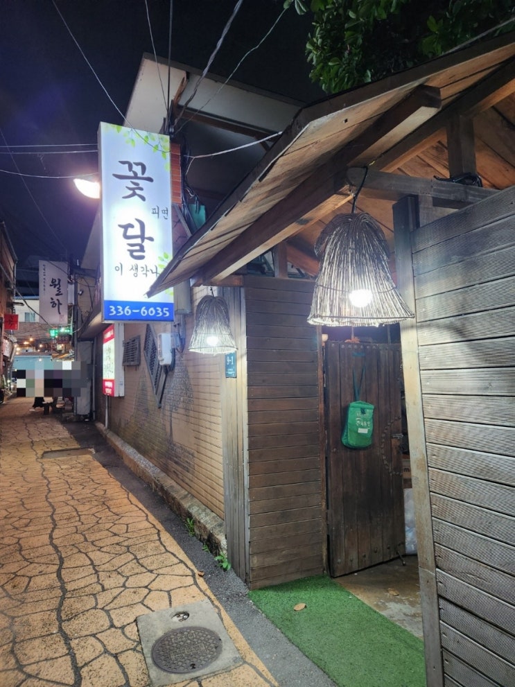 용인시 처인구 김량장동 용인중앙시장 닭볶음탕 해물파전 맛집 네이버 블로그