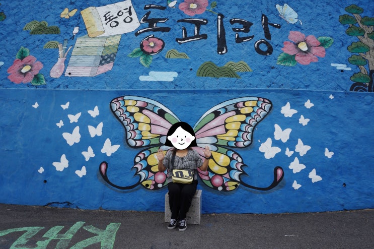 동피랑마을 통영 가볼만한 곳 통영 여행 필수코스 동피랑 벽화마을 인생사진 건질 수 있는 동피랑 마을 포토존