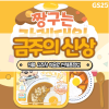 금주의 신상 짱구는 카레대왕 연세우유 옥수수 크림빵 등 9월 4주차 식음료 주요 신제품 정보 네이버 블로그