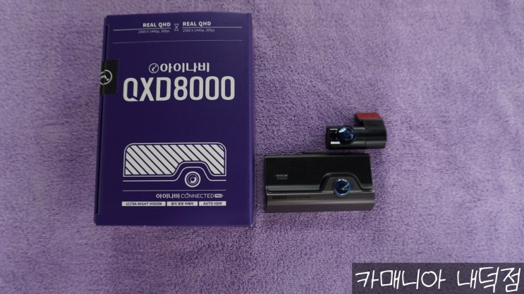 청주 블랙박스 아이나비 QXD8000 장착 : 네이버 블로그