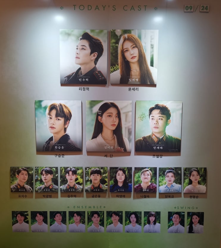 뮤지컬 사랑의 불시착 솔직후기 코엑스 신한카드 아티움 가는 법 네이버 블로그