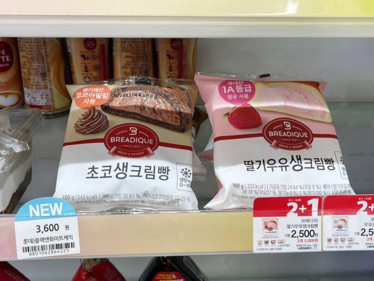 Gs25신상 브레디크 딸기우유생크림빵 연세우유생크림빵이 부러웠구나 네이버 블로그