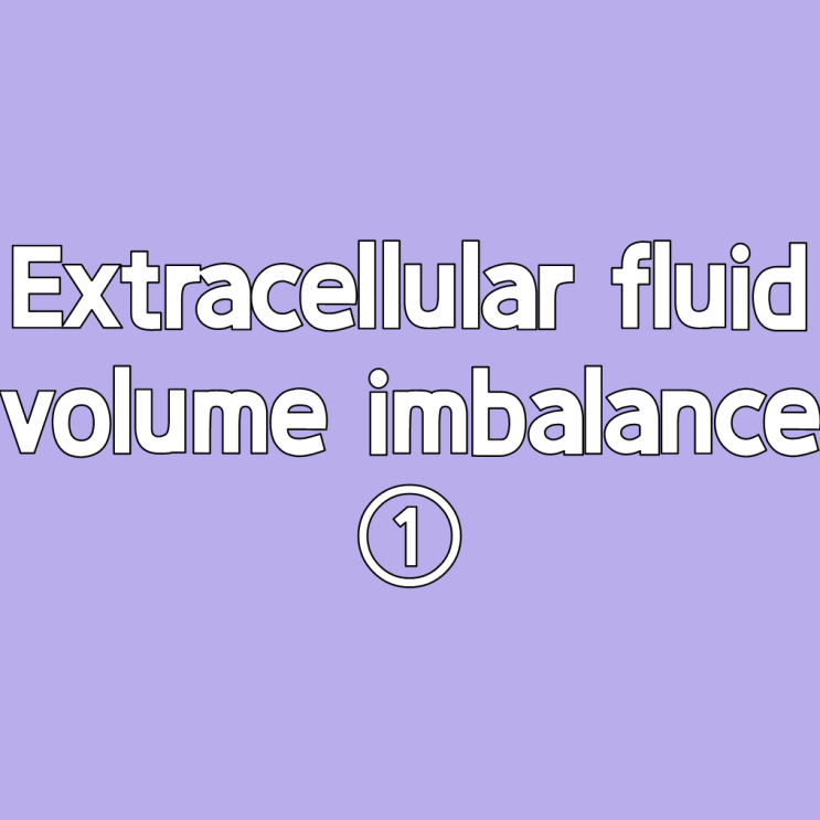 항상성 유지_Extracellular fluid volume imbalance(2주차 2차시) ① : 네이버 블로그