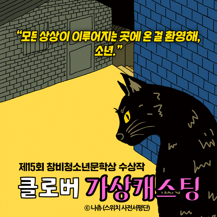 북리뷰 흔들림 끝에서 용기를 주는 성장소설 클로버 나혜림 창비 네이버 블로그