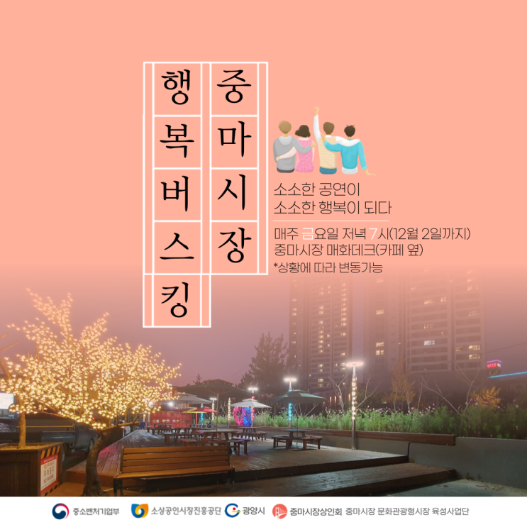 중마시장 행복 버스킹 네이버 블로그