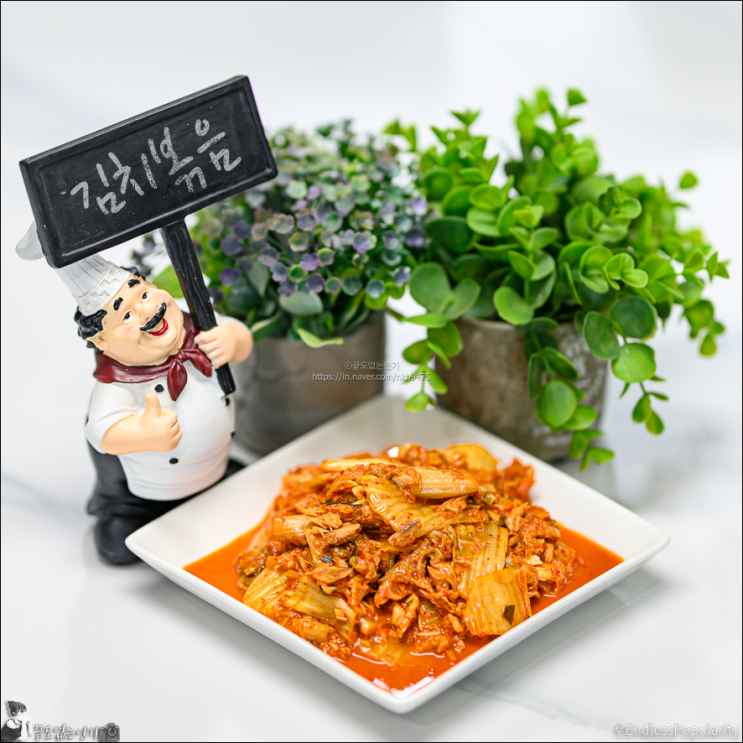 김치참치볶음 만드는법 신김치볶음 참치볶음김치 참치캔 요리 네이버 블로그