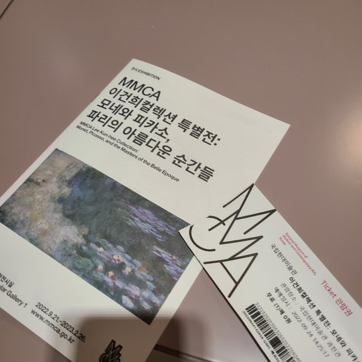 과천국립현대미술관 이건희컬렉션 특별전현장접수 관람 솔직 후기 주차 팁 등 네이버 블로그