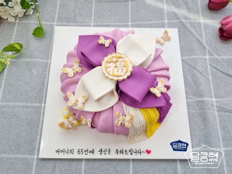 보자기떡케이크 포천 송우리 떡전문점 생일케이크 보자기케이크 의정부 양주 옥정 덕정 고읍 민락 포천케이크전문 네이버 블로그