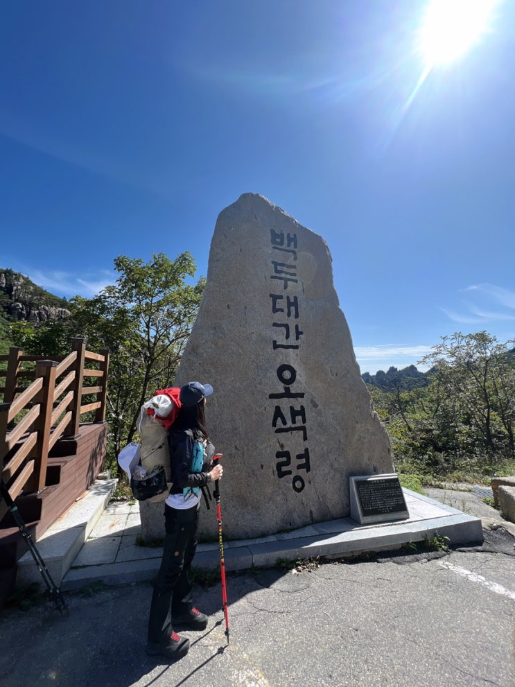 설악산종주 한계령서북종주대청봉공룡능선마등령삼거리비산대소공원하산 네이버 블로그