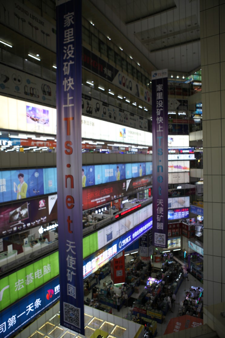 중국의 용산전자상가, 선전(심천, Shenzhen) '화창베이(Huaqiangbei Commercial Street)'의 ...