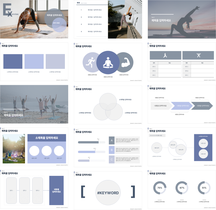 [무료 PPT 템플릿] 깔끔 심플 요가 명상 필라테스 운동 발표용 PPT 피피티 템플릿 (새별의 파워포인트) : 네이버 블로그