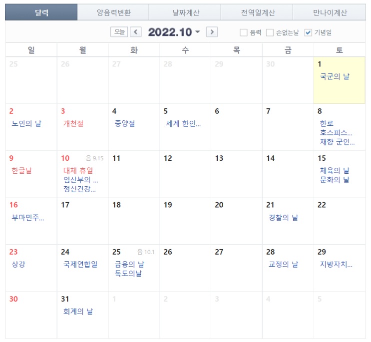 10월 이마트홈플러스롯데마트코스트코 휴무일 은 언제 22년 10월 대형마트 쉬는 날 알아보기 네이버 블로그