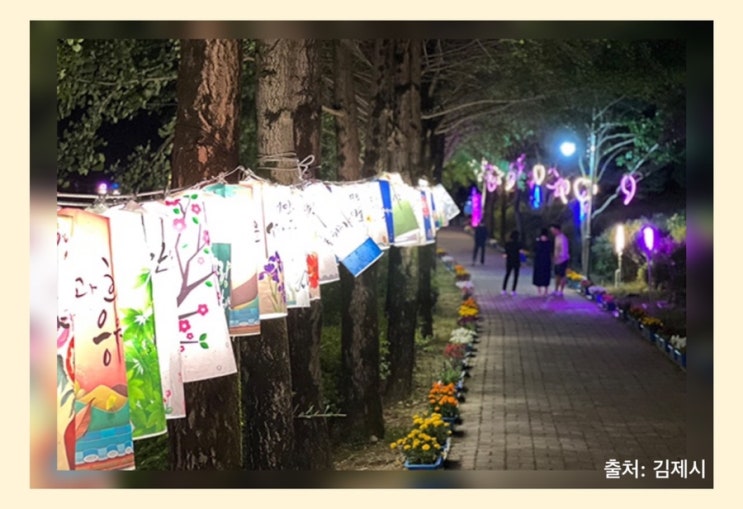 김제 지평선축제 기본정보 김제 벽골제 전북 아이와 가볼만한곳 네이버 블로그