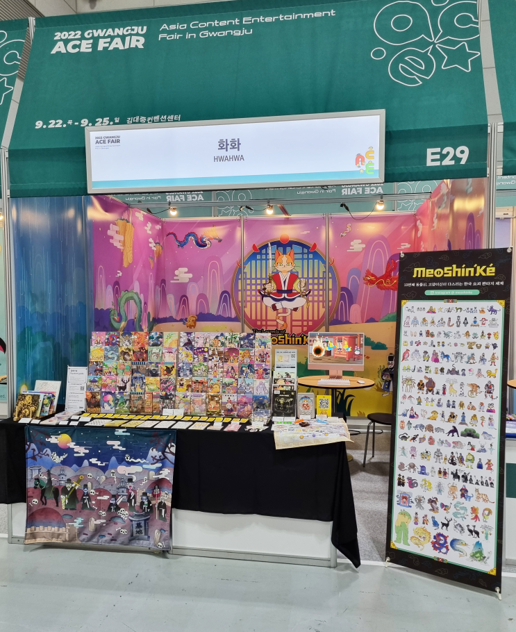 2022 광주 ACE Fair : 네이버 블로그