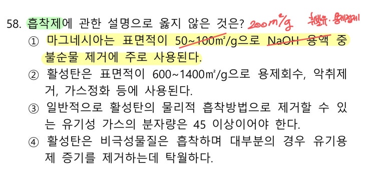 ⛅️ 대기환경기사필기 시험 총정리 7일 공부 84점 합격 후기 최대 효율 전략적 독학 경험 네이버 블로그