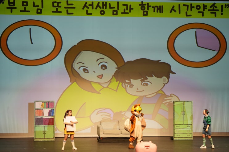 무지개랜드 어린이 스마트폰 중독예방 교육공연 어린이 뮤지컬 네이버 블로그