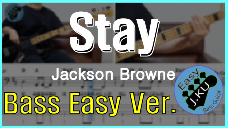 (Easy Ver.) Stay - Jackson Browne. 베이스기타. 악보구매 가능 Bassist J.KU : 네이버 블로그
