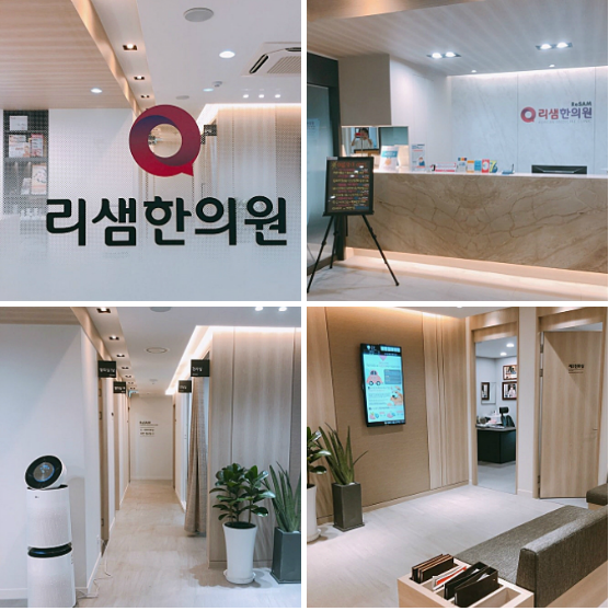 리샘한의원 인천점 10월 공휴일 진료안내 : 네이버 블로그